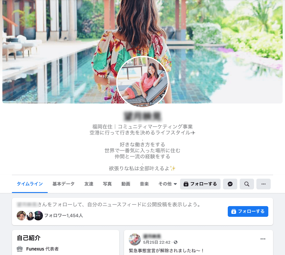 【FUNEXUS検証④】逆検索。さらに大きな団体へに。。。│橋本荘一朗の起業のススメ